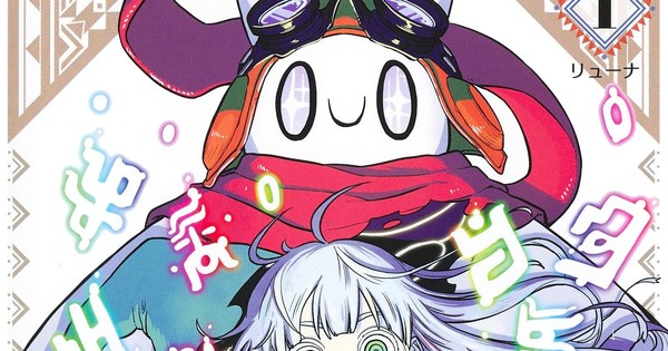 Shinpei Watanabe's Ginka & Glüna Manga Ends - News - Anime News Network