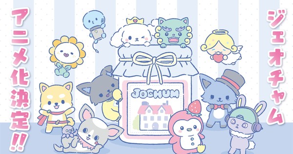 Sanrio, JO1's JOCHUM Characters Accumulate TV Anime - CMPTV News