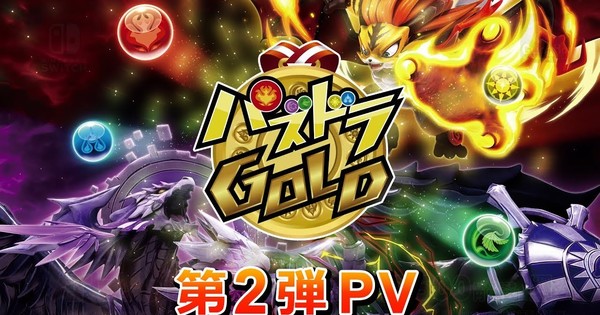 Puzzle & Dragons Gold Game Launches for Switch in Japan, U.S., Canada ...