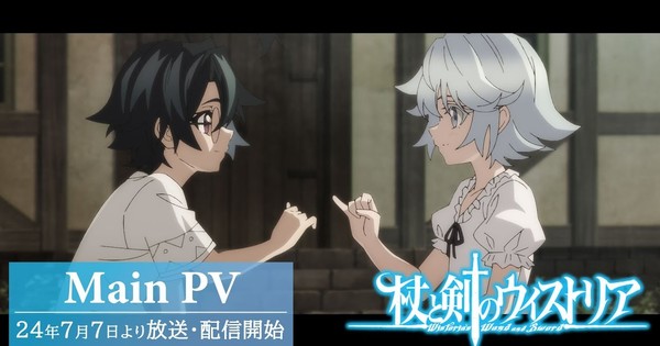Wistoria: Wand and Sword Anime's Promo Video Unveils Theme Songs ...