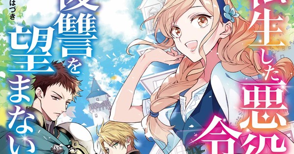 Cross Infinite World Licenses Reincarnated Villainess Won't Seek ...