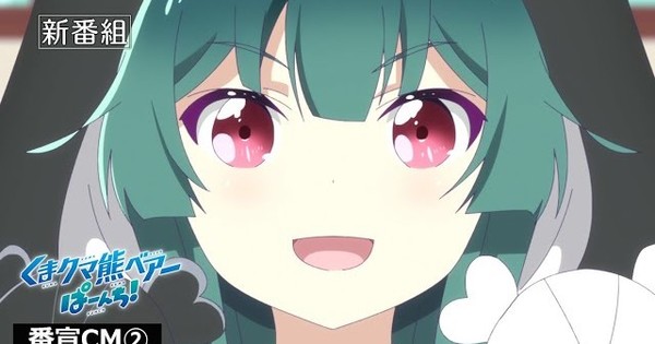 Kuma Kuma Kuma Bear Punch! Anime's New TV Ad Reveals Ending Theme ...