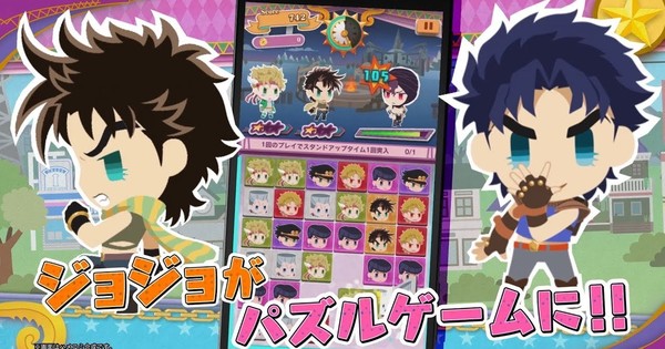 JoJo's Bizarre Adventure SD Character Smartphone Game Launches - News ...