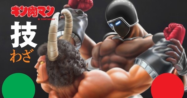 New Book Compiles Around 1,400 Kinnikuman Techniques - Interest - Anime ...