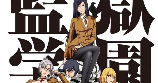 Prison School TV Anime Slated for July 10 Premiere - News - Anime News ...