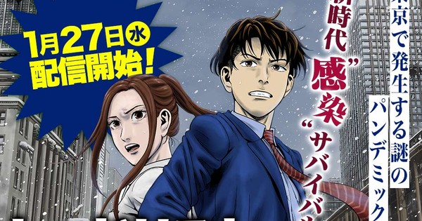 Katsutoshi Murase Launches Red List: Zetsumetsu Shinkaron Manga - News ...