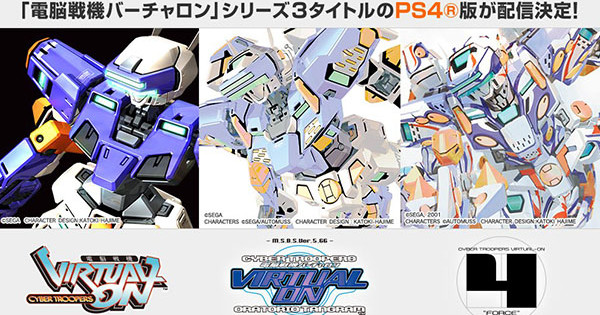 Cyber Troopers Virtual-On Masterpiece 1995-2001 Game Collection for PS4 ...