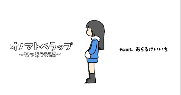 Nichijō's Keiichi Arawi, Singer Daoko Collaborate on Animated Music ...