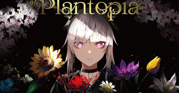 Plantopia Figure Project Launches Kickstarter Campaign - News - Anime ...