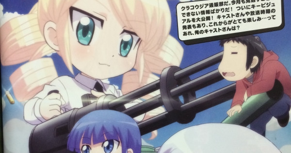 Yoshitaka Yamaya, Ayane Sakura, Inori Minase, More Star in Miritari ...