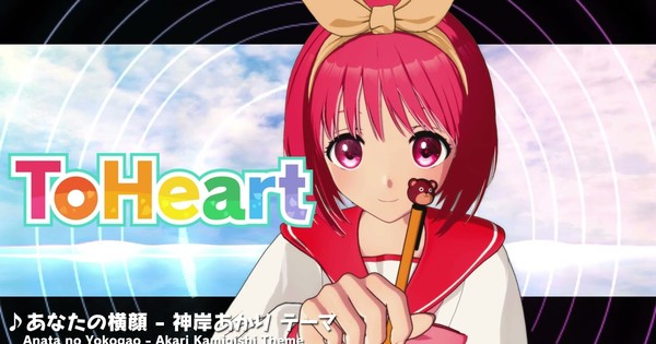 To Heart Remake Game Reveals More Cast - News - Anime News Network