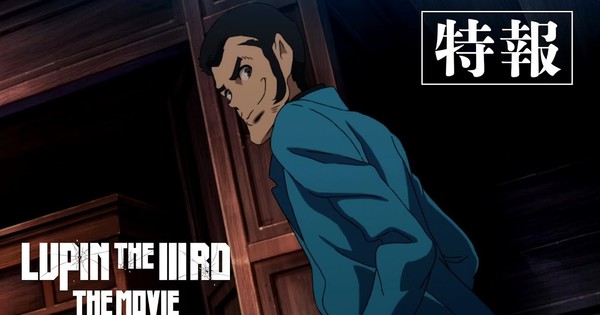 Takeshi Koike to Direct 1st New 2D Feature-Length Anime Film in Lupin ...