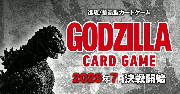 Bushiroad's Godzilla Card Game Gets Simultaneous Japanese, English ...