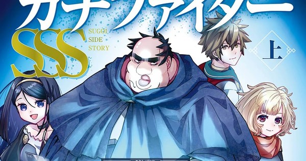 Busa-men Gachi-Fighter SSS Sequel Manga Listed to End With 2nd Volume in October (Updated ...