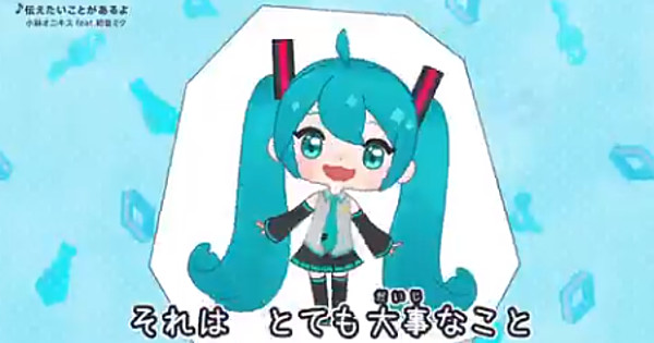 Hatsune Miku Encourages You to Wash Hands in New TV Ad - Interest ...