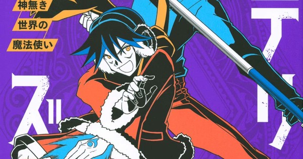 Masahiro Totsuka's New Material Puzzle Manga Nears Climax - News ...