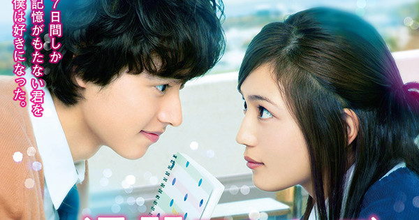 Live-Action One Week Friends Film Streams New Ads Highlighting Kaori ...
