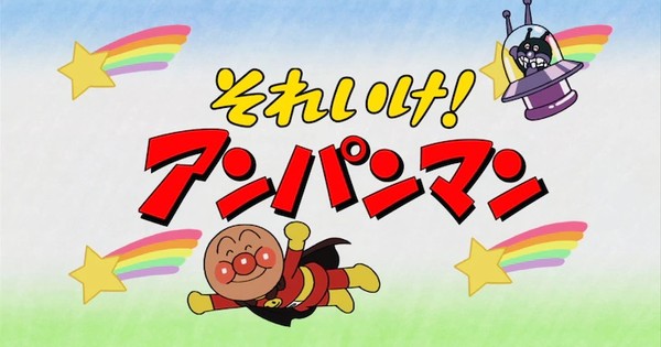 Anpanman Anime's Voice Recording Production Adapts to COVID-19 - News ...