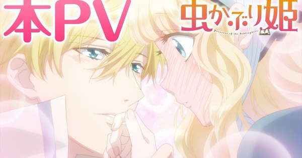 Bibliophile Princess Anime's Video Reveals More Cast, Previews Opening ...