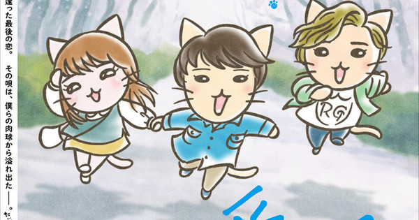 Live-Action Film Love Poem Gets Catified Poster by Anime Meow Meow ...