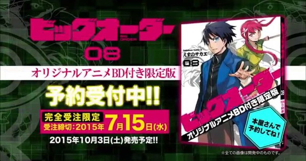 Big Order Video Anime's TV Ad Streamed - News - Anime News Network