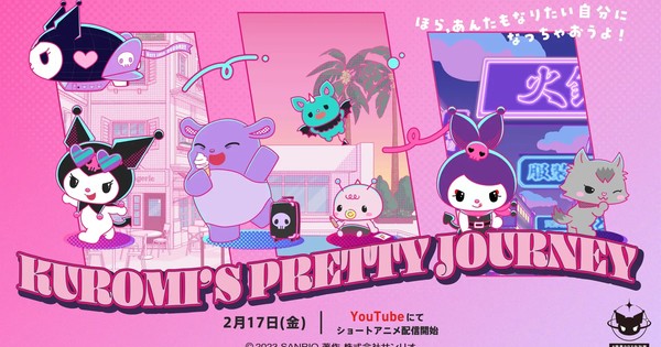 Sanrio Reveals Kuromi's Pretty Journey Short Anime - News - Anime News ...
