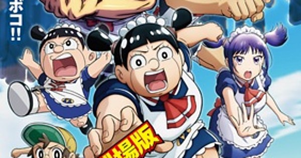 Me & Roboco Anime Film Opens in Taiwan on June 13 - News - Anime News ...