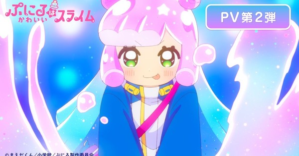 Puniru wa Kawaii Slime Anime's 2nd Promo Video Reveals More Cast ...