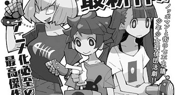 The Voynich Hotel's Seiman Douman Launches New Manga - News - Anime ...