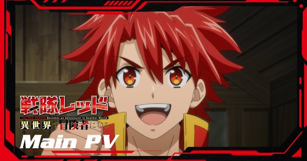 The Red Ranger Becomes an Adventurer in Another World Anime's Promo ...