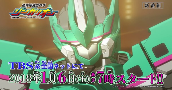 Shinkalion Anime Reveals Trailer, More Cast, January 6 Premiere - News ...