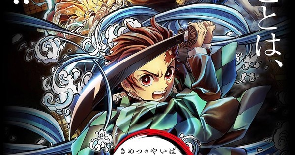 Funimation Streams 2 More Demon Slayer Recompilation Specials - News ...