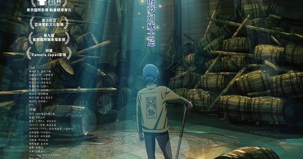 P.A. Works' Komada - A Whisky Family Original Anime Film Opens in ...