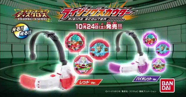 Dragon Ball Super Scouter Scans Power Levels of Arcade Discs - Interest ...