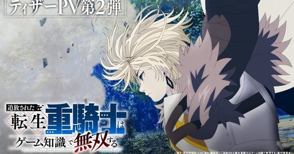 The Exiled Heavy Knight Knows How to Game the System Anime's 2nd Teaser ...