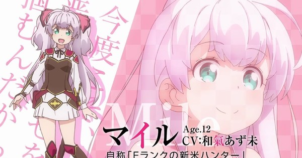 'Didn't I Say to Make My Abilities Average in the Next Life?!' Anime's ...