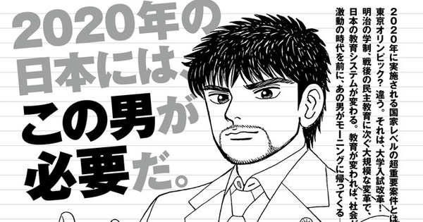 Dragon Zakura Two Manga Launches in January - News - Anime News Network