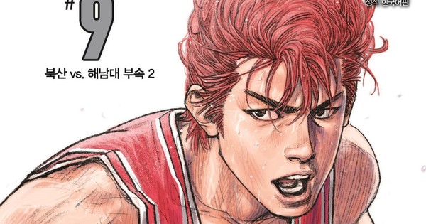 Naver Webtoon Brings Slam Dunk Manga's New Edition to Digital for 1st Time in Korea - News ...
