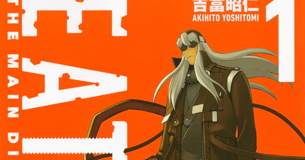 Akihito Yoshitomi Resumes Eat-Man The Main Dish Manga - News - Anime ...