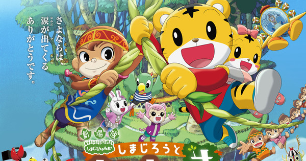 Japan's Animation TV Ranking, February 8-14 - News [2016-02-18] - Anime ...