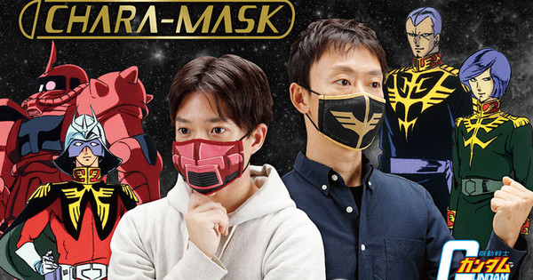 Gundam's Latest Face Masks Lets You Become Char or Zabi - Interest ...