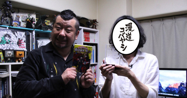 My Hero Academia Creator to Show Face for First Time on Manga TV Show ...