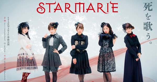 Starmarie Performs Onigiri TV Anime's Opening Theme Song - News - Anime ...