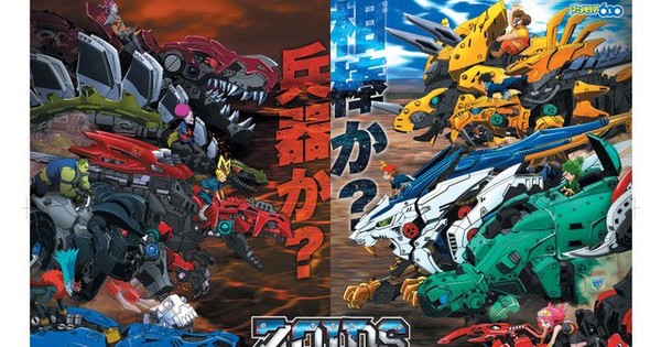 Zoids Wild Senki Net Anime Announced for Fall Premiere - News - Anime ...