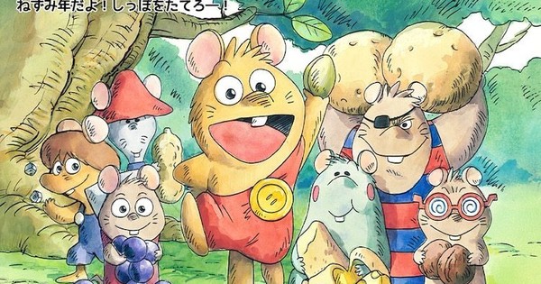 Classic Children's Anime The Adventures of Gamba Gets 45th Anniversary ...