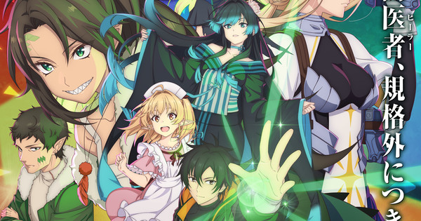 Crunchyroll Reveals English Dub Cast for The Brilliant Healer's New ...