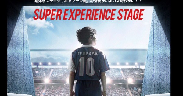 Captain Tsubasa Soccer Manga Gets Stage Play in August - News - Anime ...