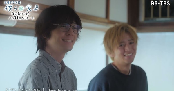 Live-Action Our Dining Table Series' Trailer Reveals Beverly's Theme ...