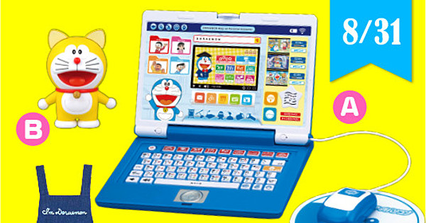 Doraemon Birthday Prize Giveaway Offers Educational Toy Computer ...