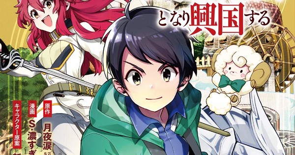 The Reincarnated Prince Becomes an Alchemist Manga Ends with 4th Volume ...